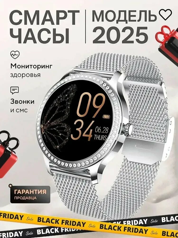 Смарт-часы, 32mm, Silver