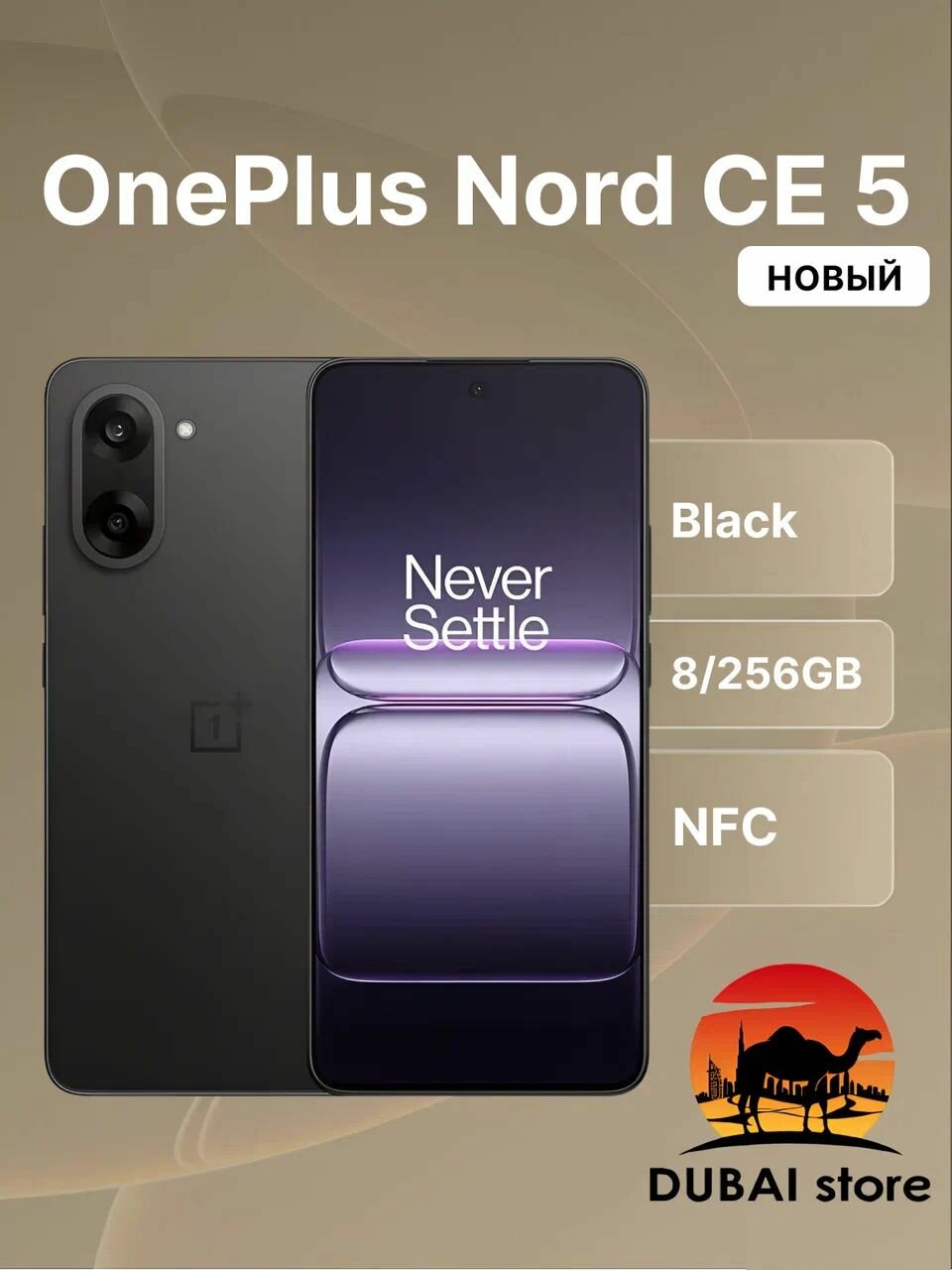 Смартфон OnePlus Nord CE5, 8/256 Gb, 6.77", цвет Black (черный)