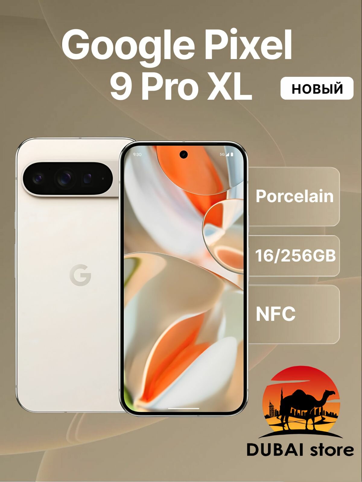 Смартфон Google Pixel 9 Pro XL, 16/256 GB, 6.8", 120 Гц, цвет Porcelain