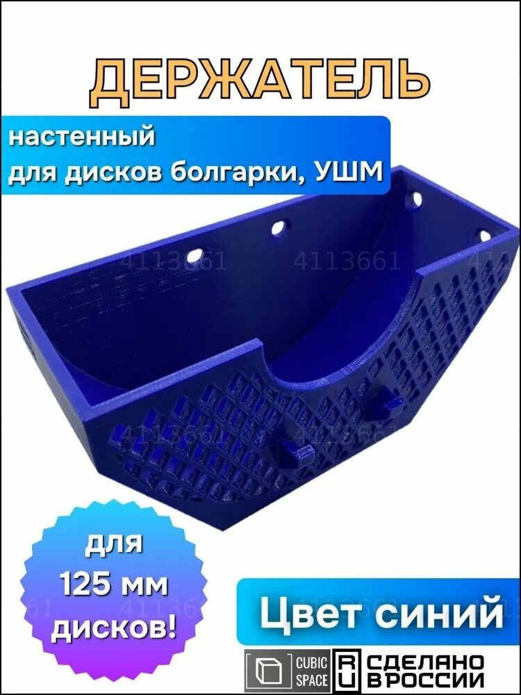 Держатель для инструментов