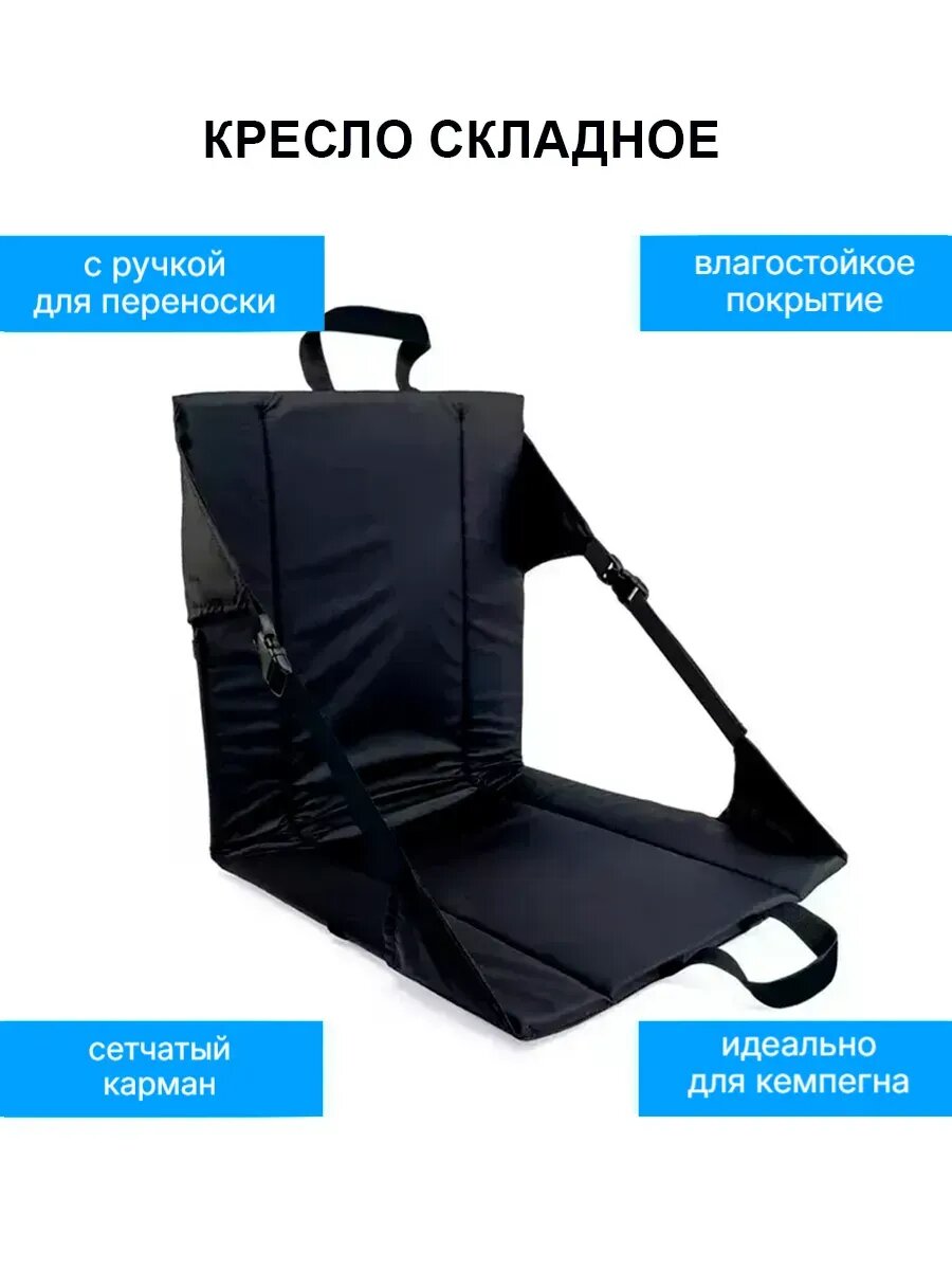 Складное кресло для кемпинга