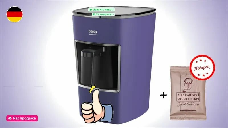 Beko turka elektricheskaya beko2300 fioletovyy