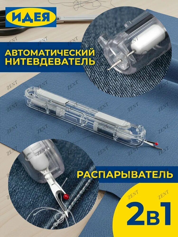 Распарыватель