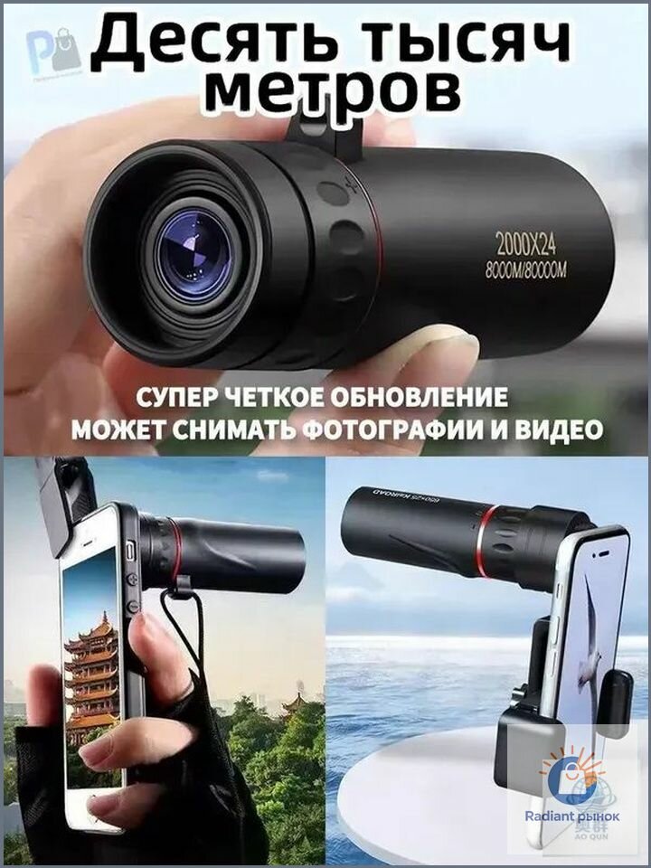 Телескоп высокого разрешения 2000x24 с видом на природу и животных в ночное время съемки , Держатель для мобильного телефона в подарок