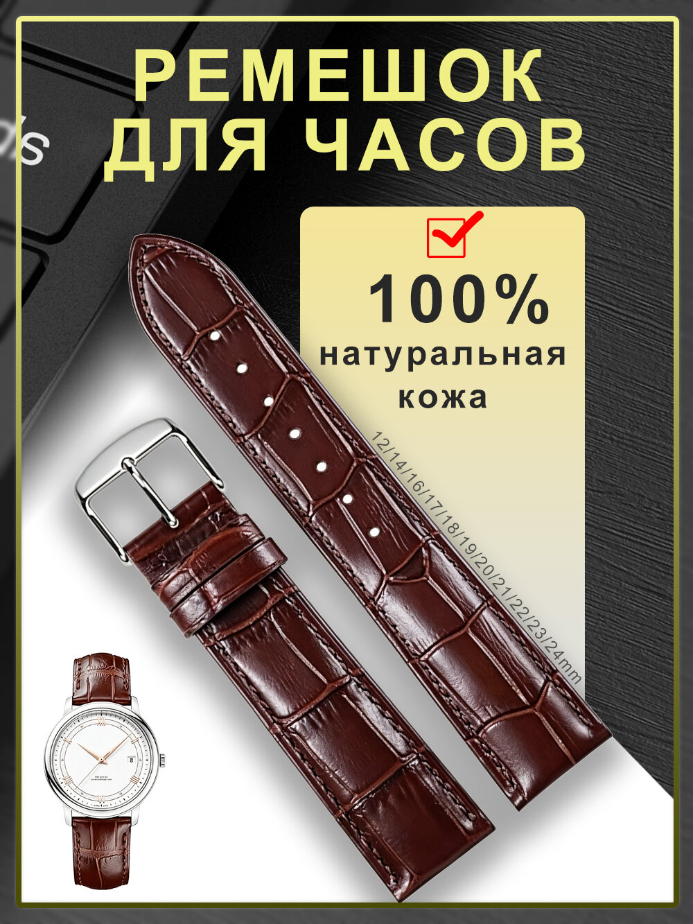 Ремешок, браслет для часов Натуральная кожа