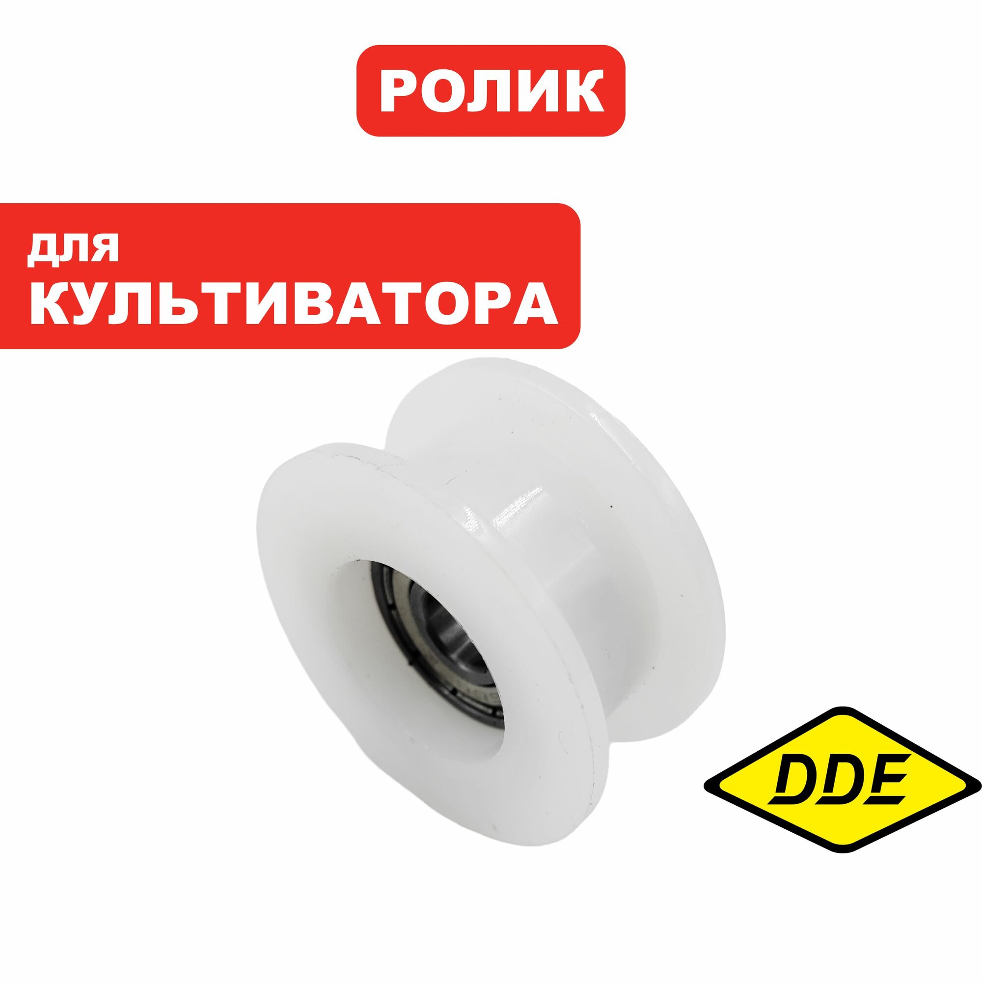 Ролик натяжения ремня для культиватора DDE Грифон