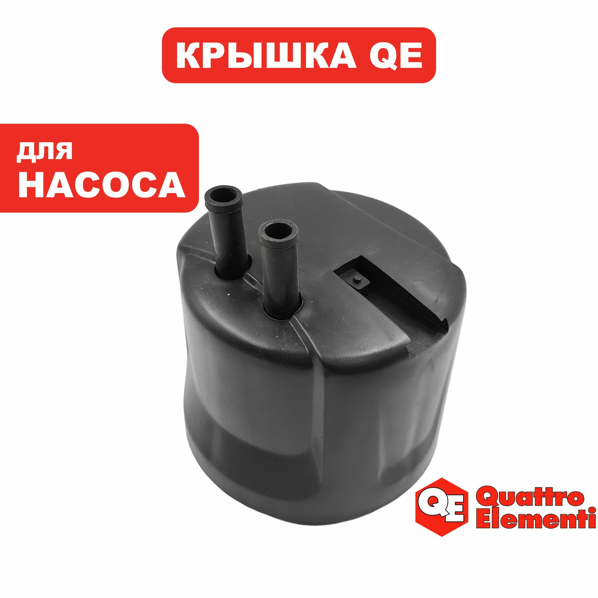 Крышка Drenaggio 400F Promo верхняя