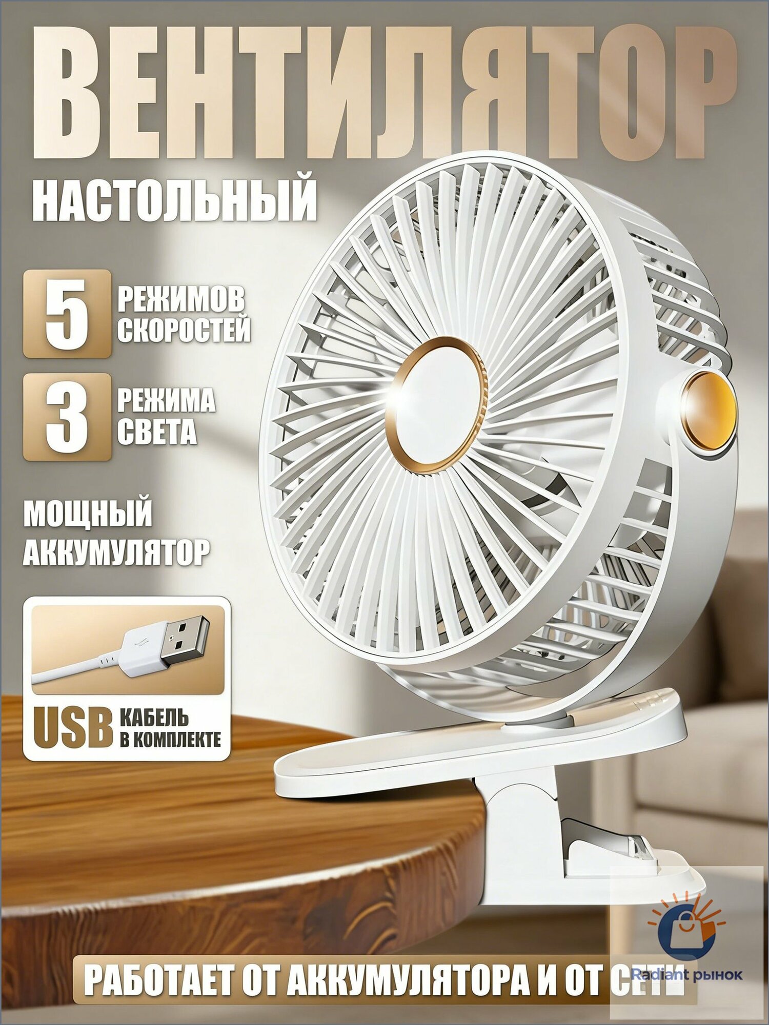 Настольный вентилятор Мини Клип Вентилятор Висит Вентилятор, белый