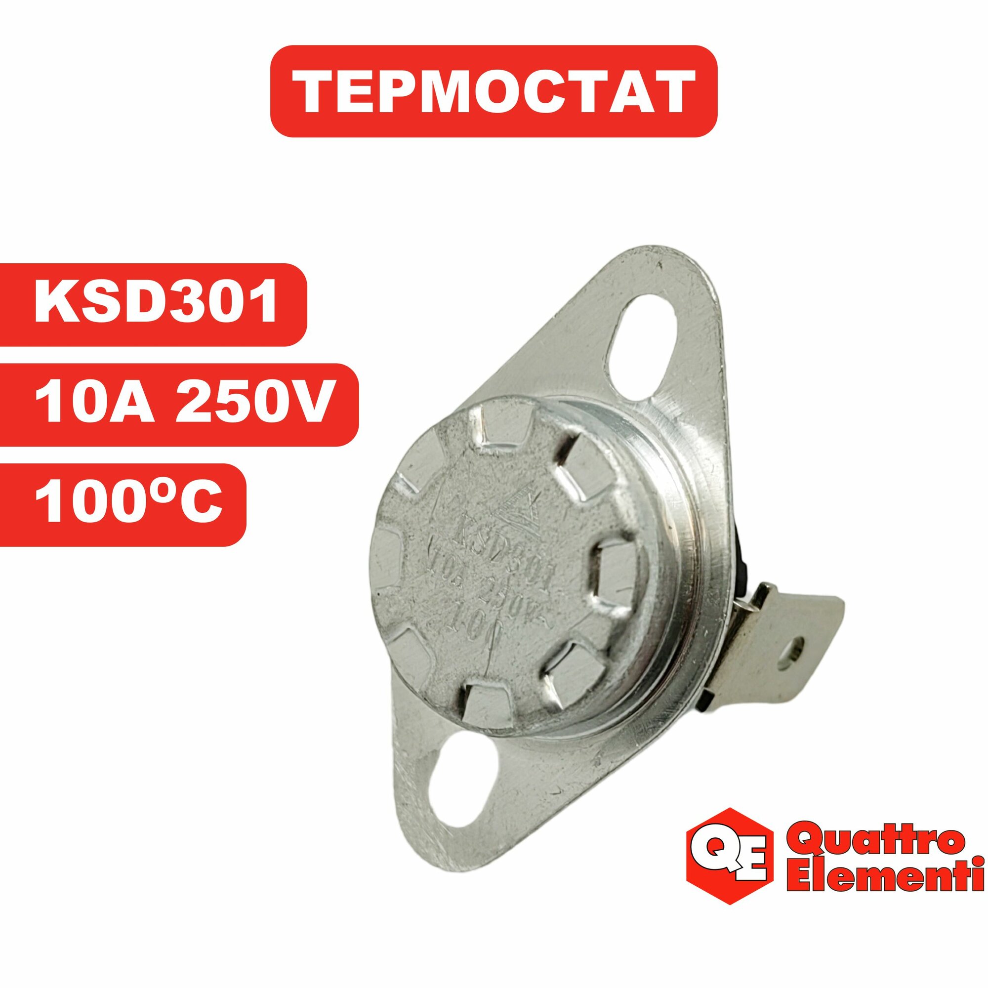 Термостат для дизельных пушек KSD301 10A 250V 100*C