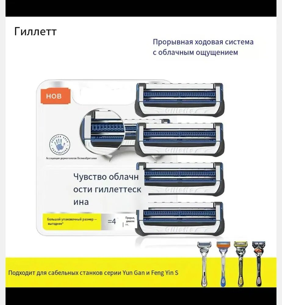 Gillette SkinGuard Sensitive Сменные кассеты для мужских бритв, Безопасное бритье даже для угревой кожи