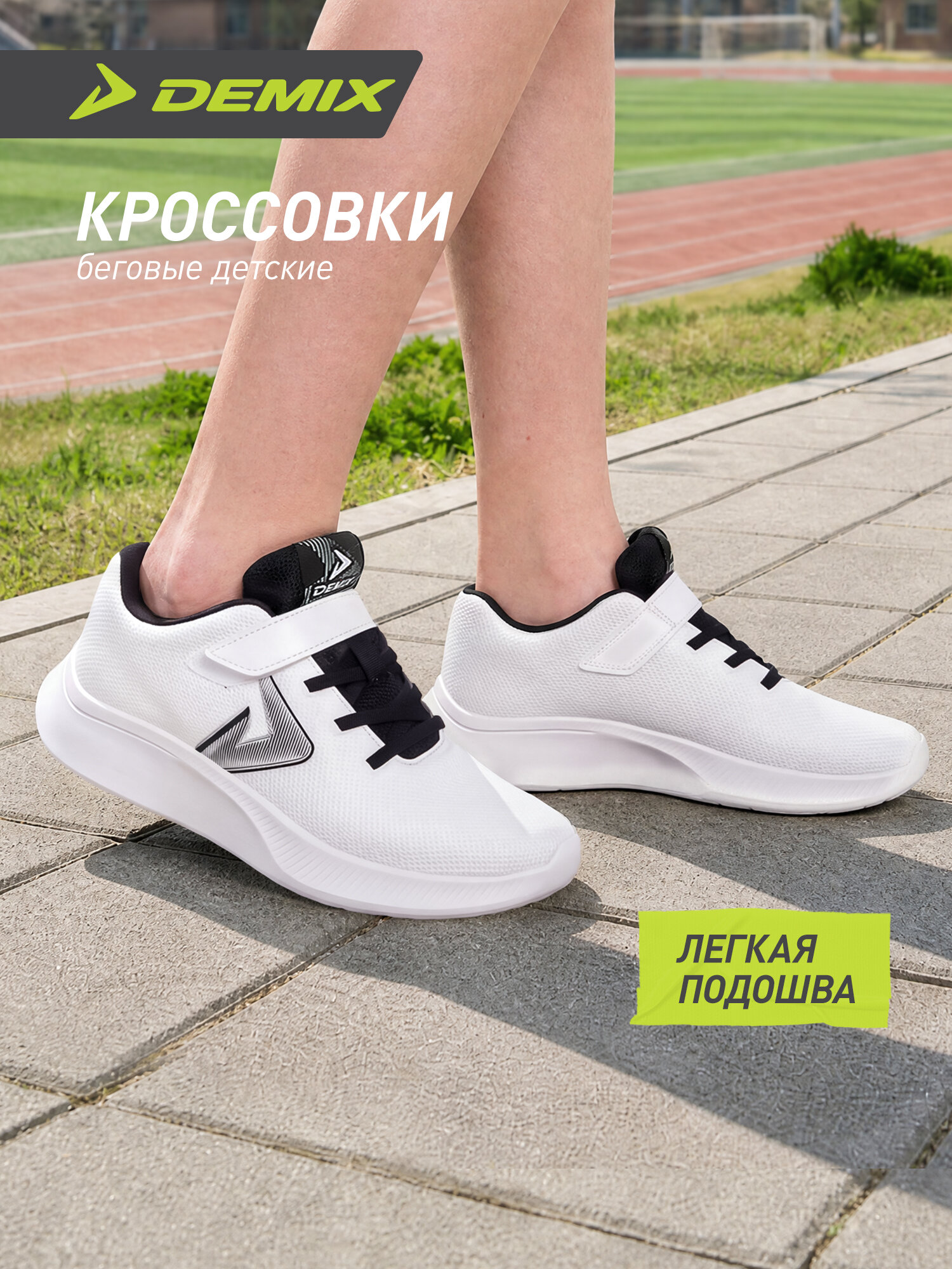 Кроссовки SP TURBO JR Mesh 2.0
