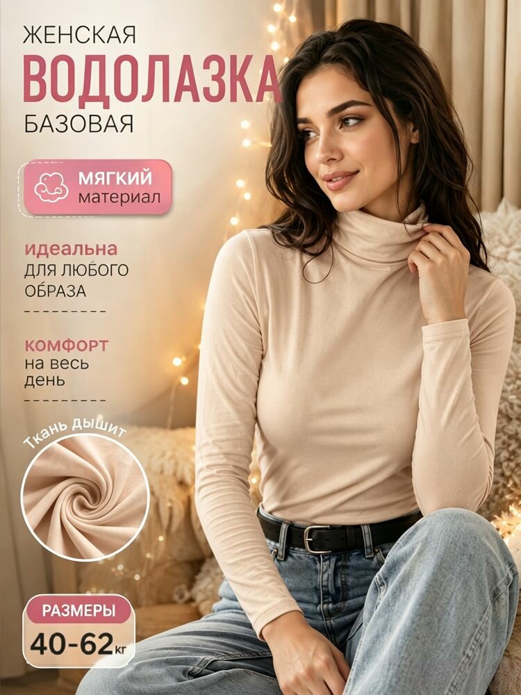 Лонгслив