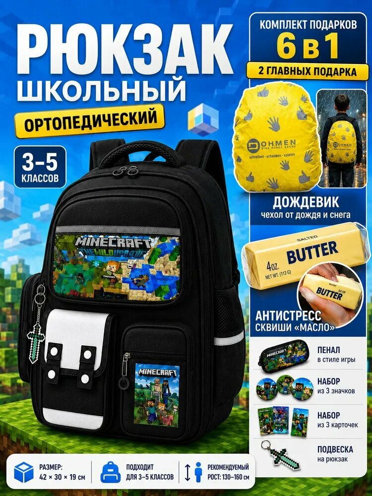 Рюкзак