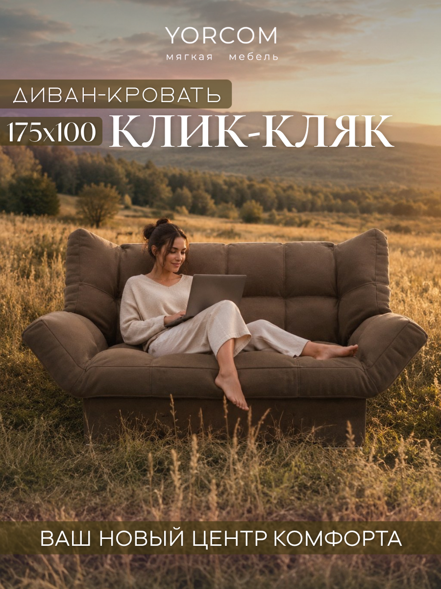 Диван в стиле лофт коричневый