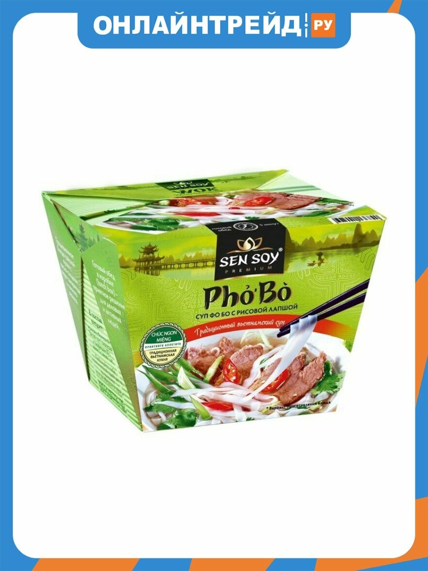 Рисовая лапша Sen Soy PHO BO 125г