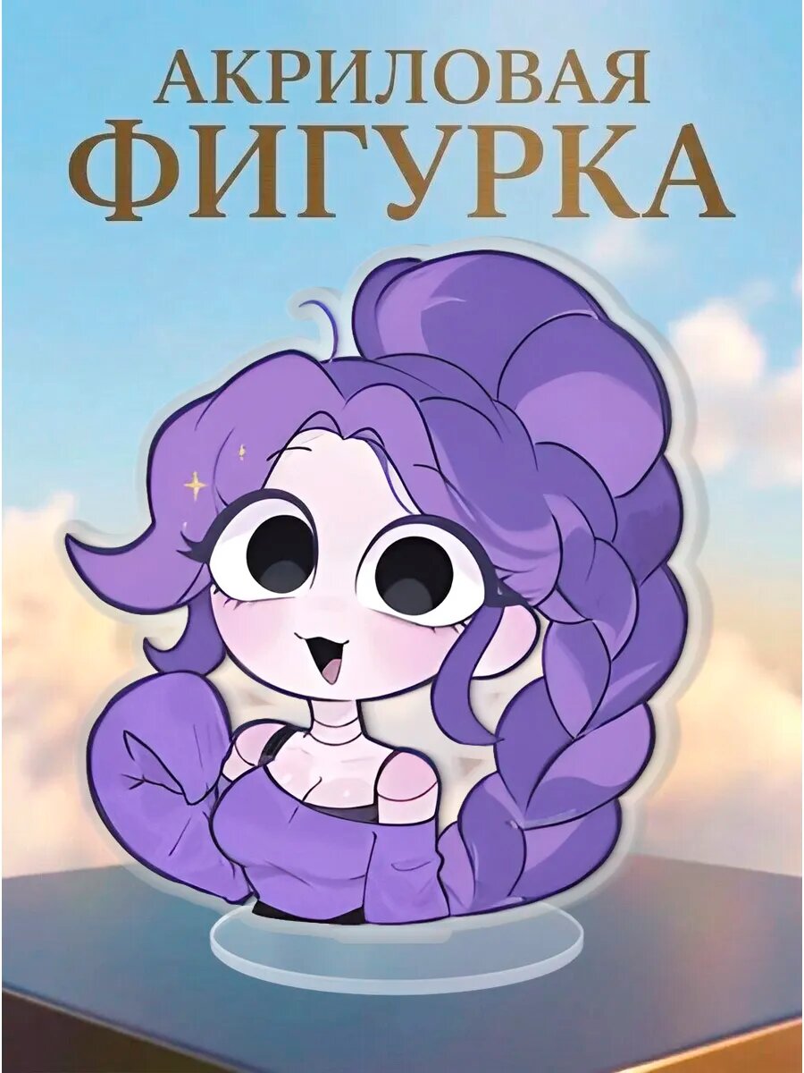 Акриловая фигурка Poppy Playtime Лили Лавбрейдз и прототип