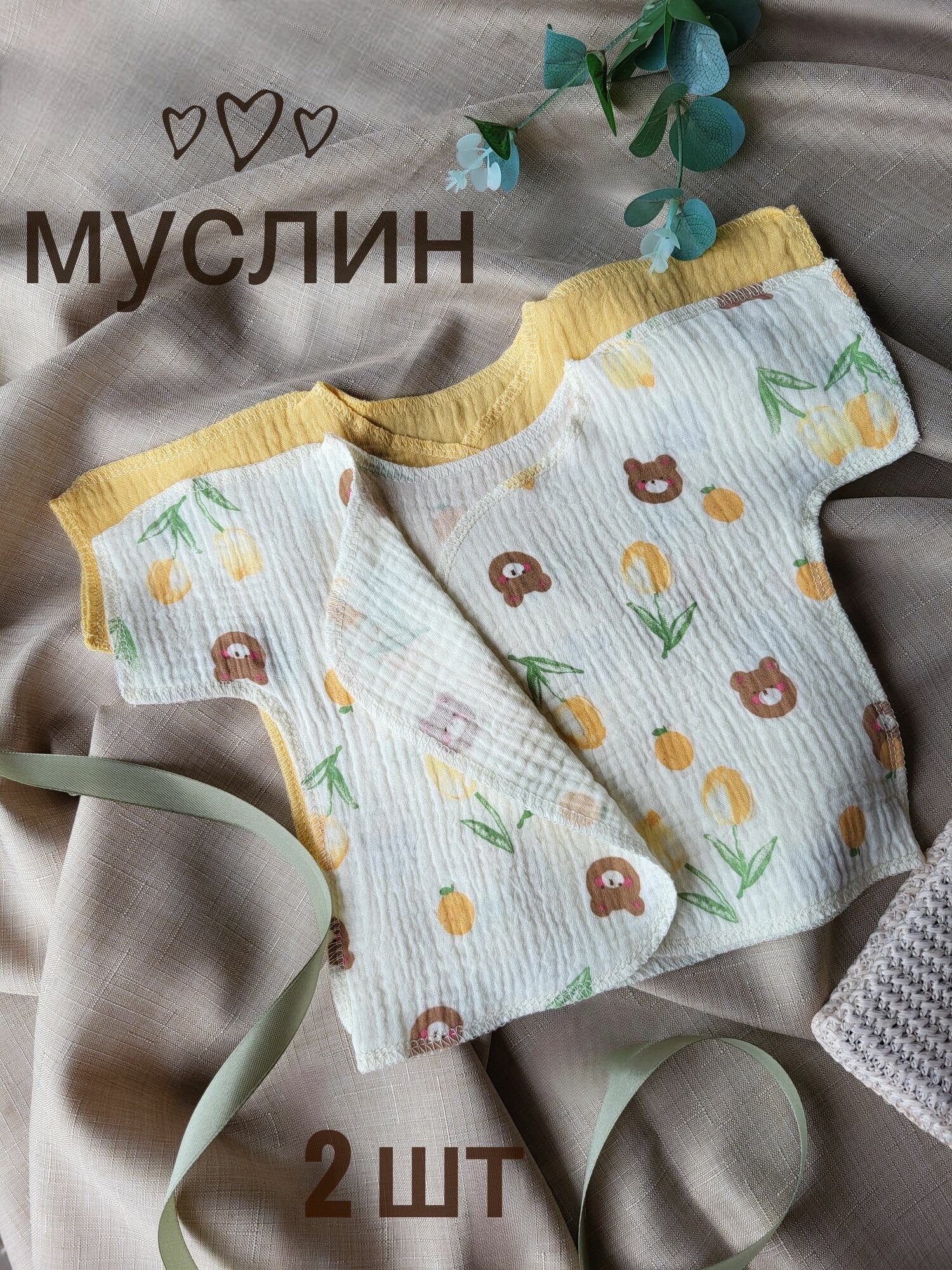 Распашонка