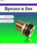 Фитинг сантехнический