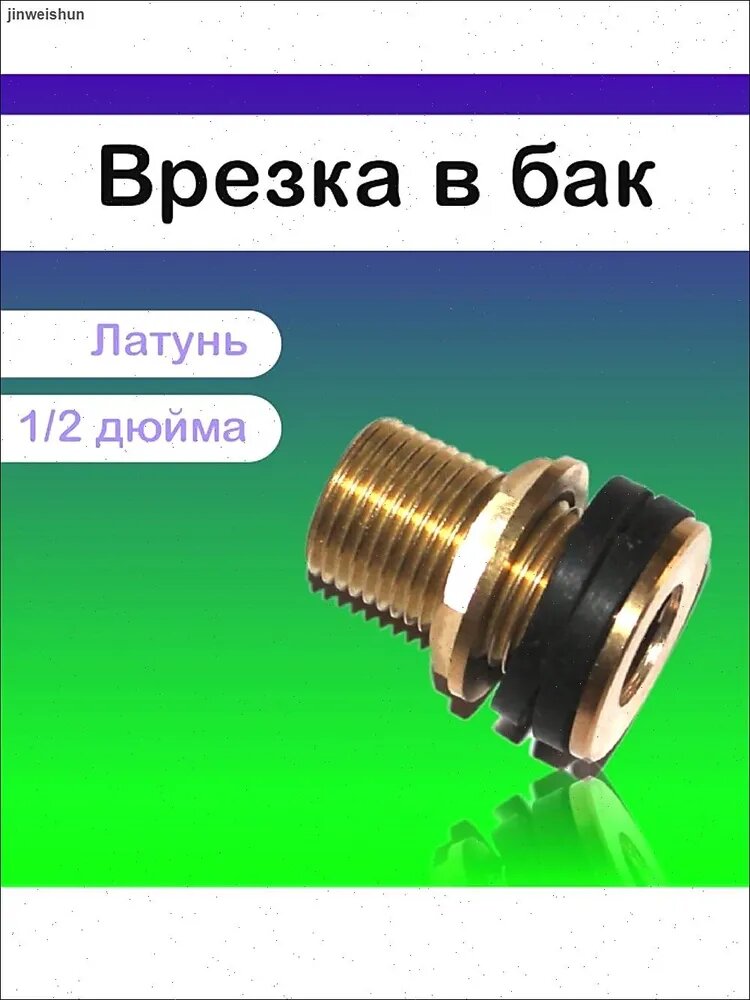 Фитинг сантехнический
