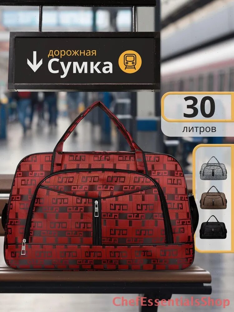 Сумка