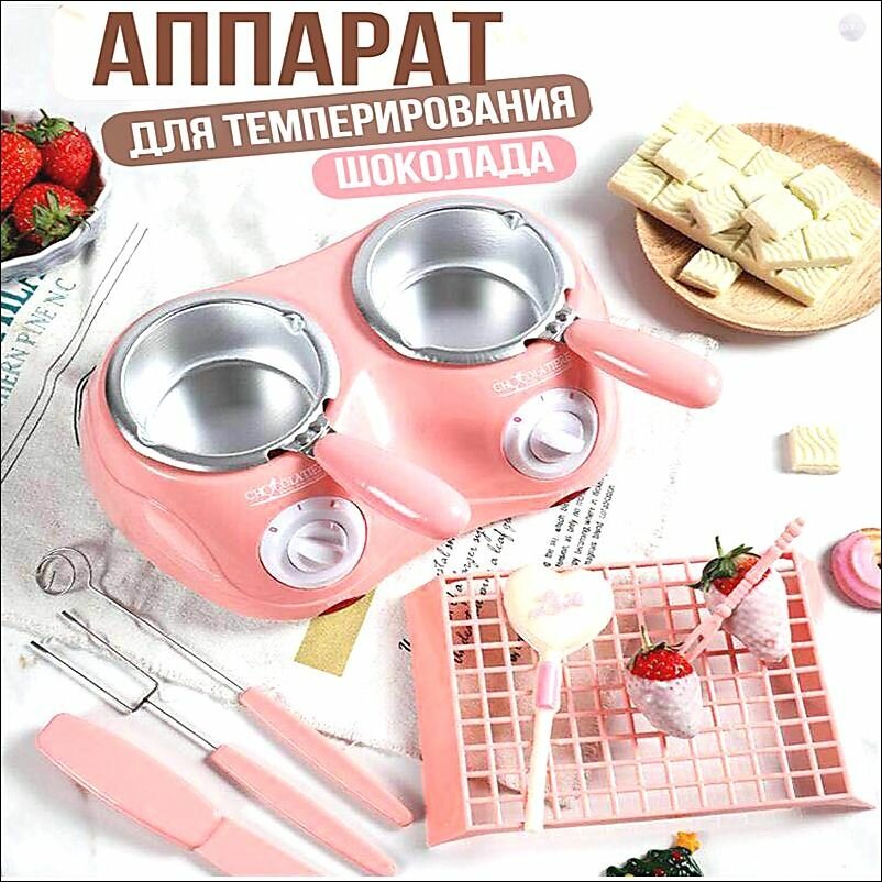 Аппарат для горячего шоколада машина горячий шоколад