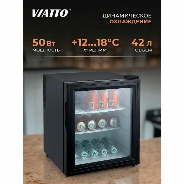 Холодильный шкаф Viatto MK-RC42G. Мини-холодильник со стеклянной дверцей. Витрина холодильная настольная