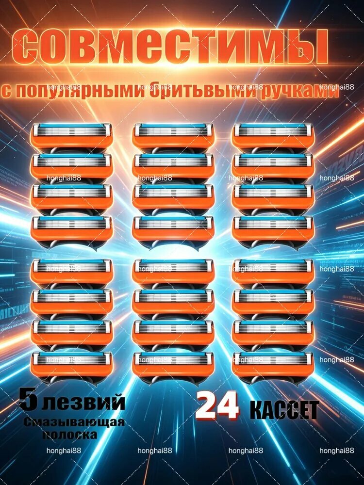 Бритвенный набор мужской, совместим с популярными бритвами, 24 сменные кассеты по 5 лезвий