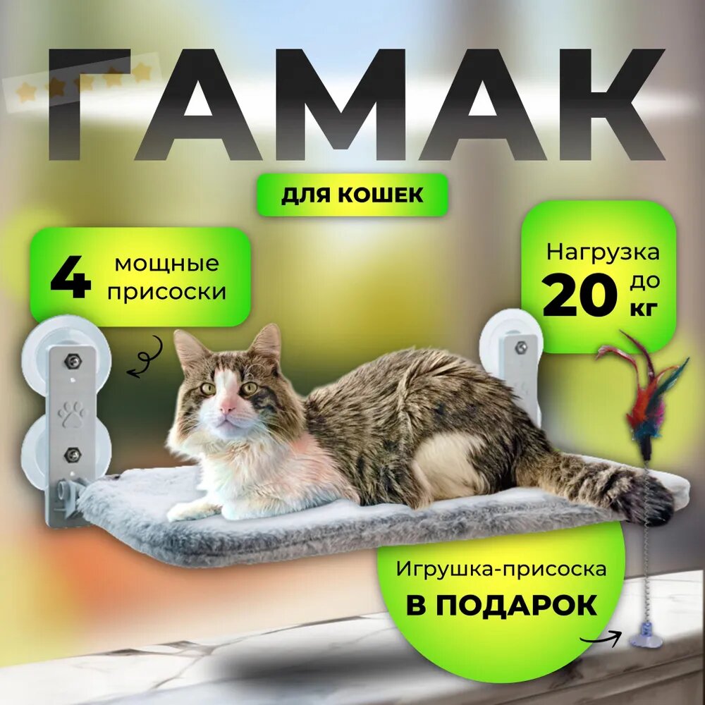 Гамак для животных