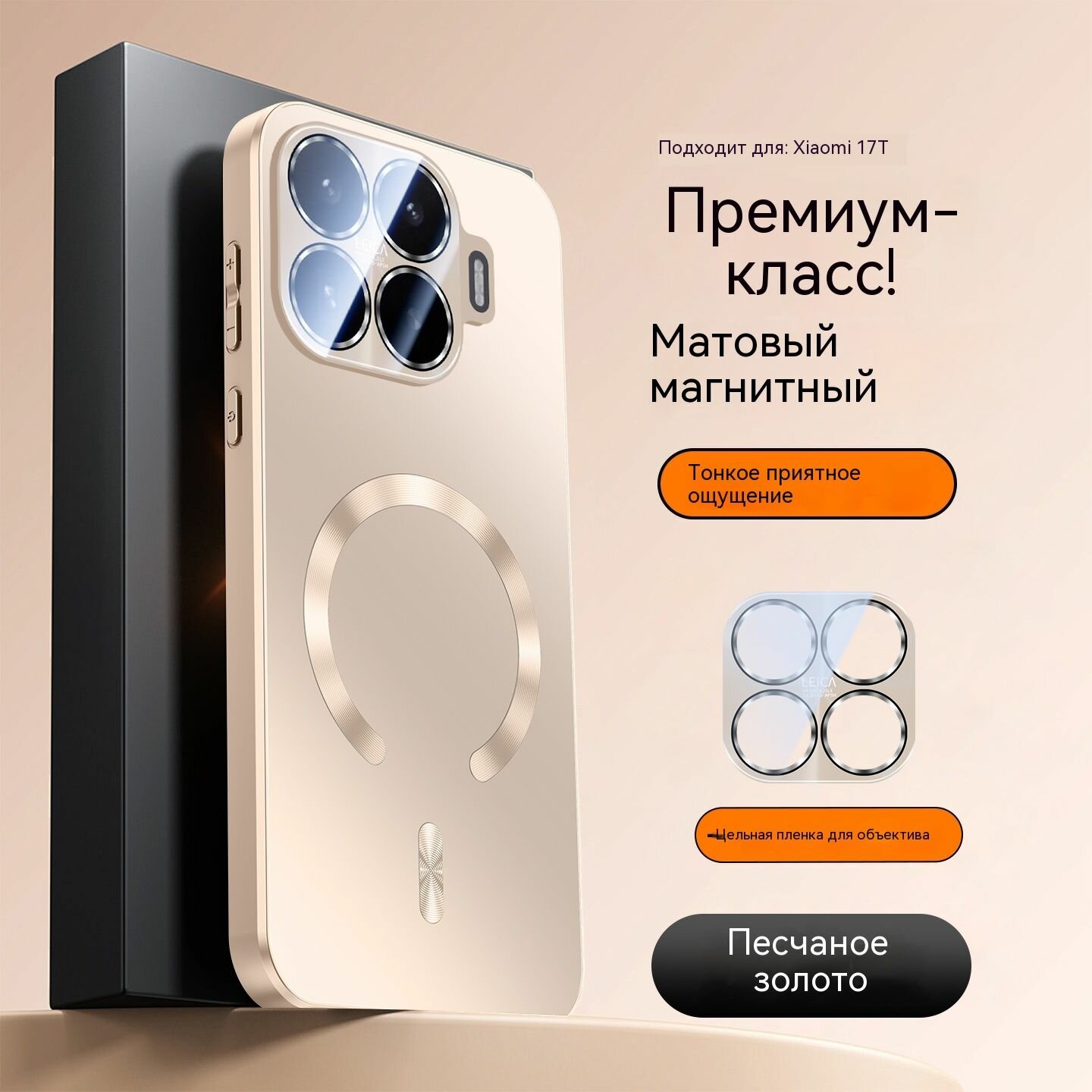 Чехол для Xiaomi 17T