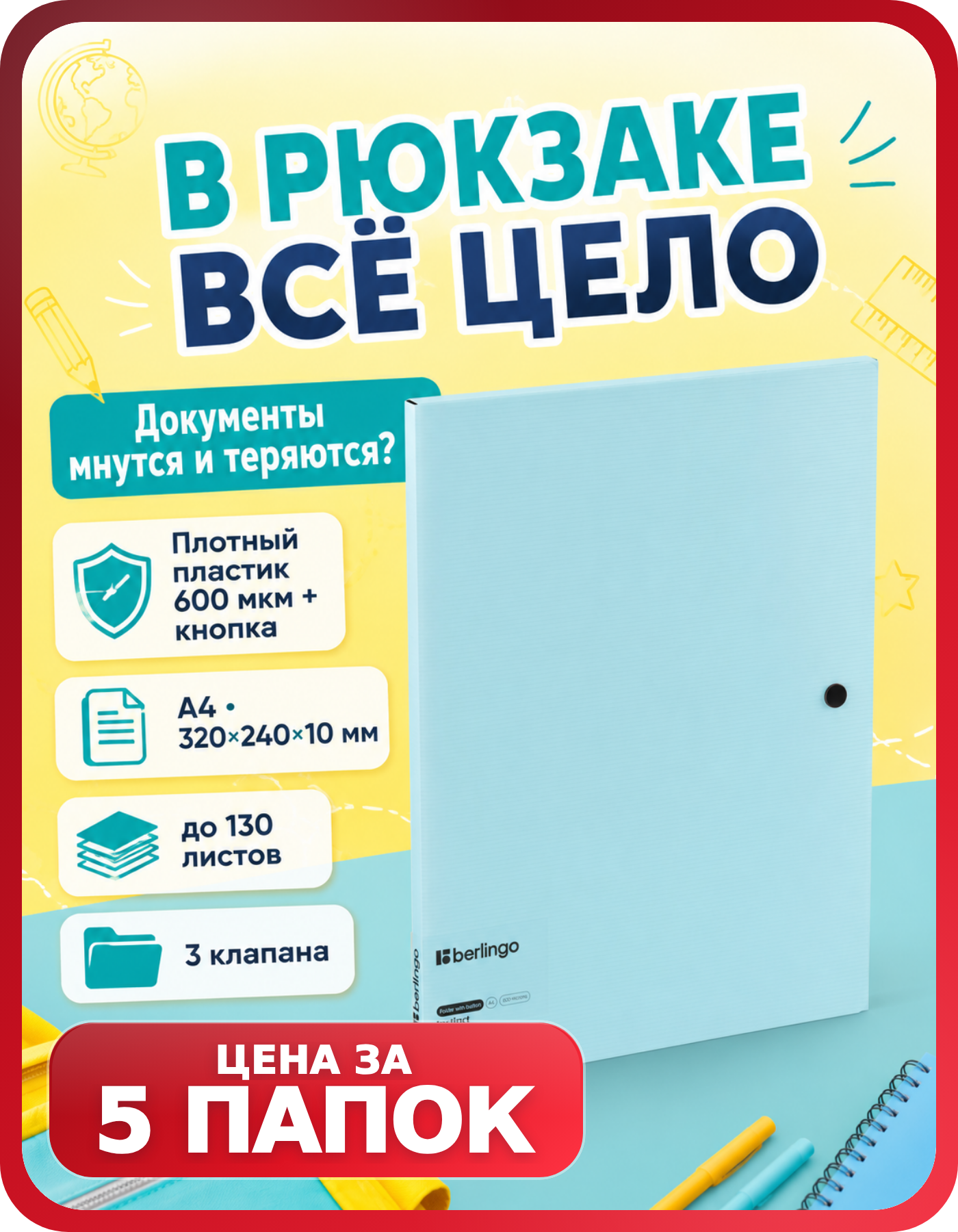Папка конверт А4 на кнопке Instinct, комплект 5 шт