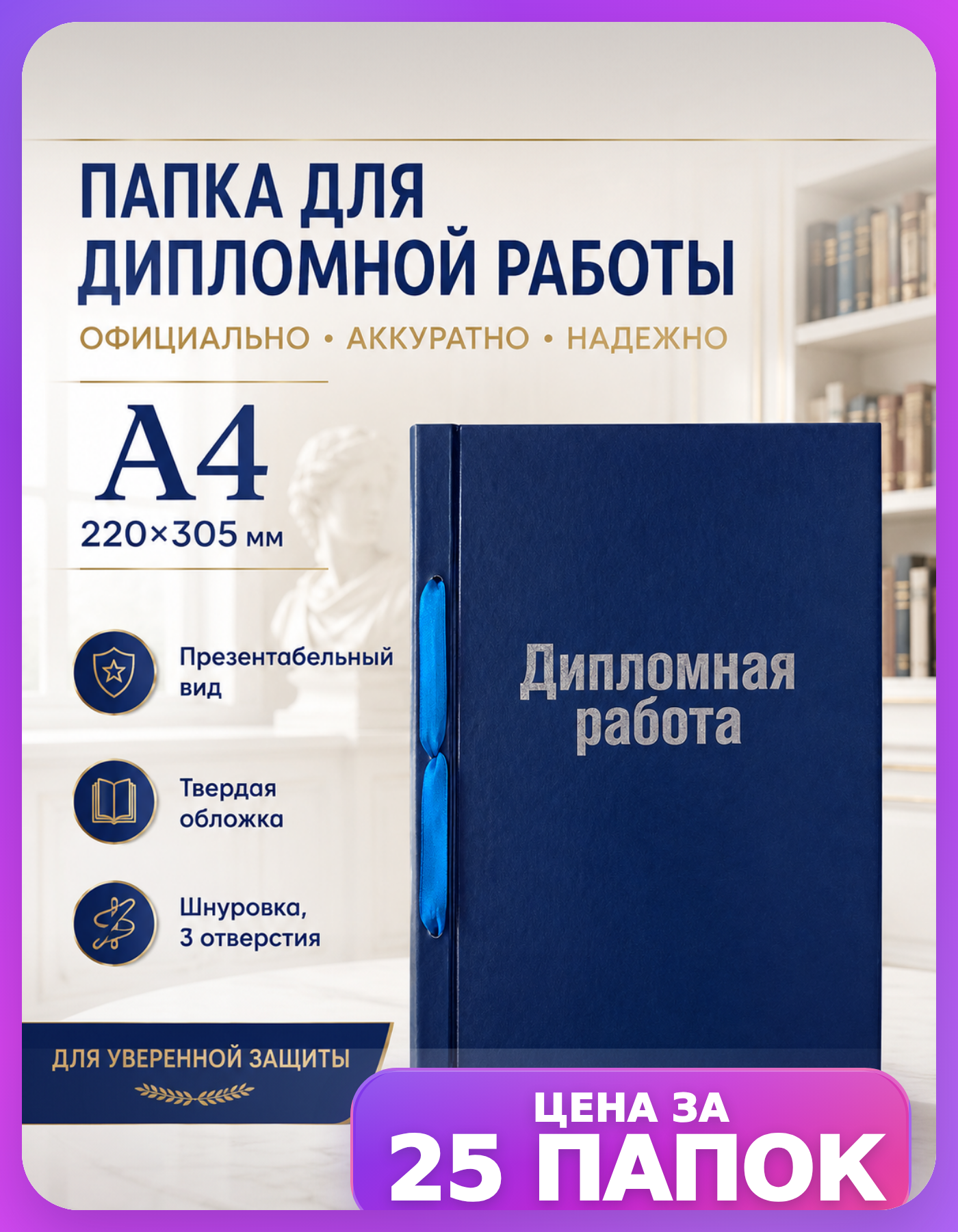 Обложка для диплома об образовании
