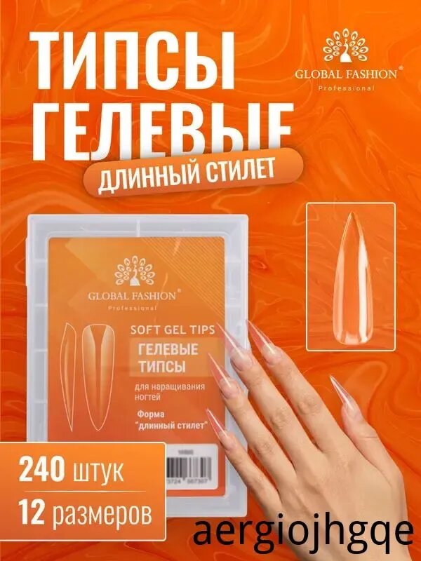 Гелевые типсы для экспресс наращивания ногтей, форма "длинный стилет" / 12 размеров, 240 шт