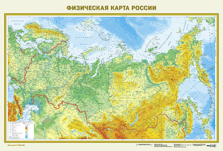 Карта России Физическая + Федеративное устройство РФ М1:7 А0 в пластике нов. границы огиз 901061