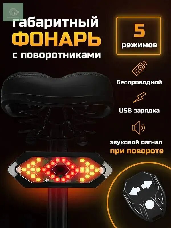 Фонарь для велосипеда
