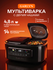 Мультиварка GARLYN MR-Duo 10. Мощность 1400 Вт. 14 автоматических программ. 2 ча...