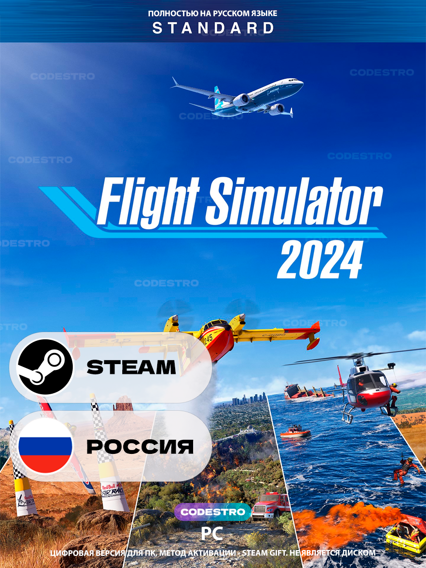 Игра Microsoft Flight Simulator 2024 - Standard Edition для Steam PC (ПК), Россия + Украина, Подарком