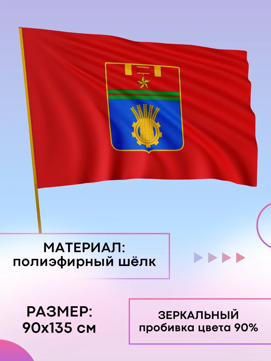 Флаг Волгограда