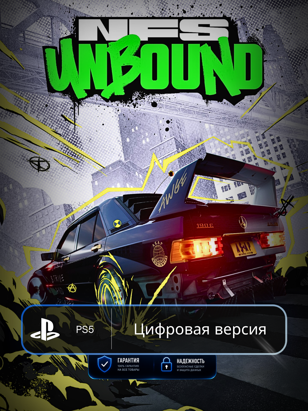 Игра Need for Speed Unbound для PS4 & PS5