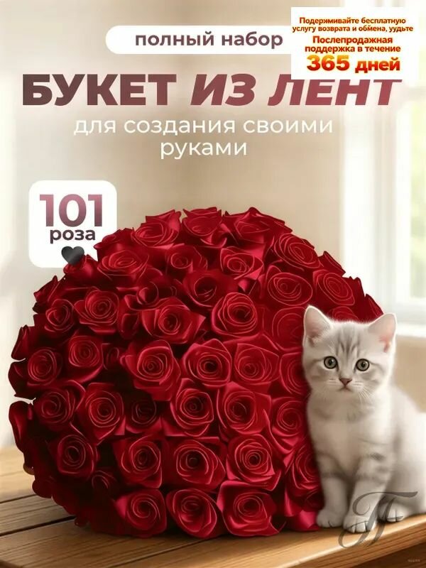 Искусственные цветы,101шт