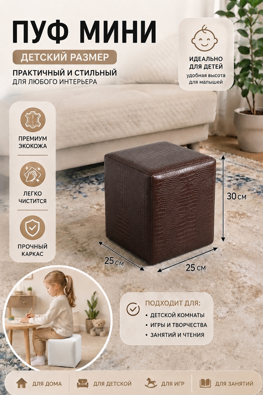 Пуф детский "Драголит", искусственная кожа, влагостойкий, для детей, 25x25x30 см