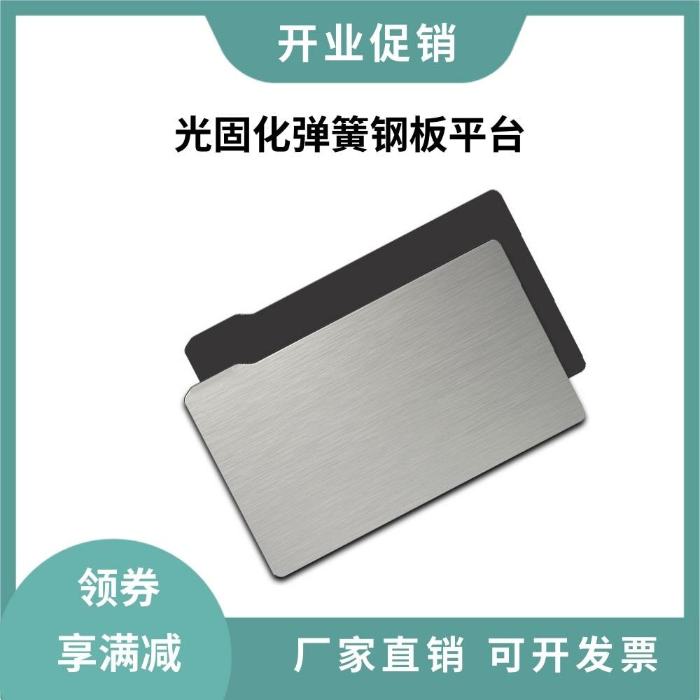 Магнитная стальная пластина для фотополимерной смолы LCD/DLP, светоотверждаемая, с магнитной пружиной, для платформ