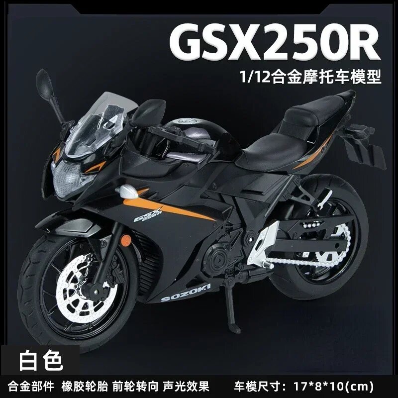 Мотоцикл Suzuki GSX250R 1:12, черный, без коробки