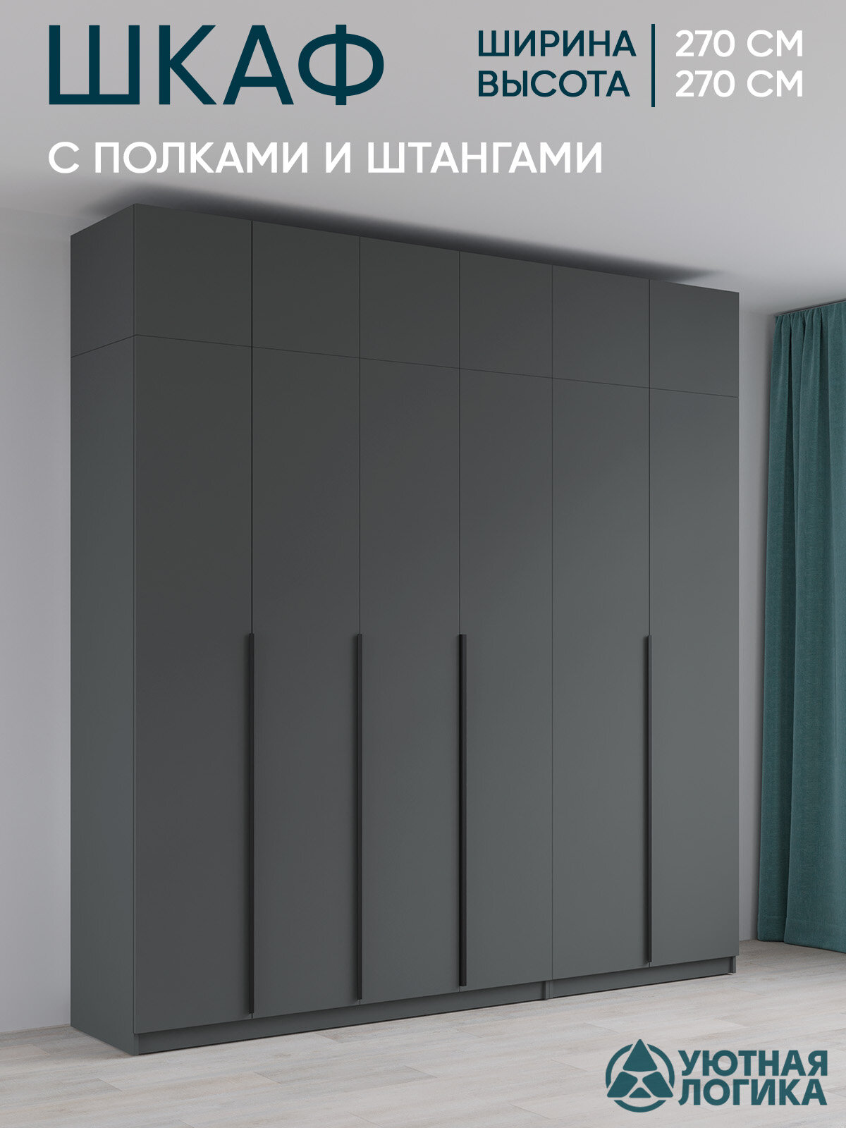 Шкаф для одежды распашной с антресолью и ручками 270*270*50 см, Серый, с полками и штангами