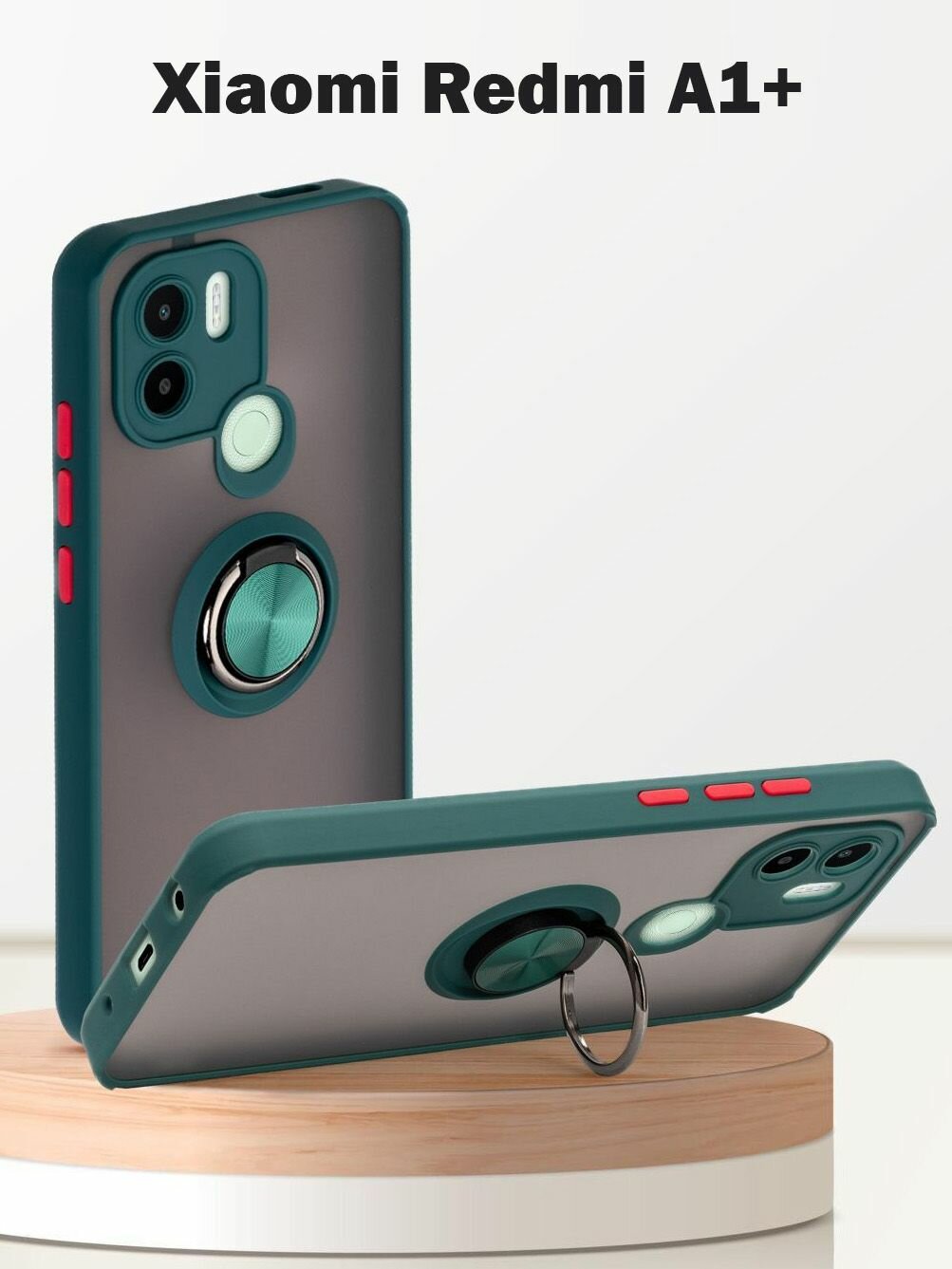 Чехол для Xiaomi Redmi A1+ (редми А1+), с кольцом, защита камеры, зеленый