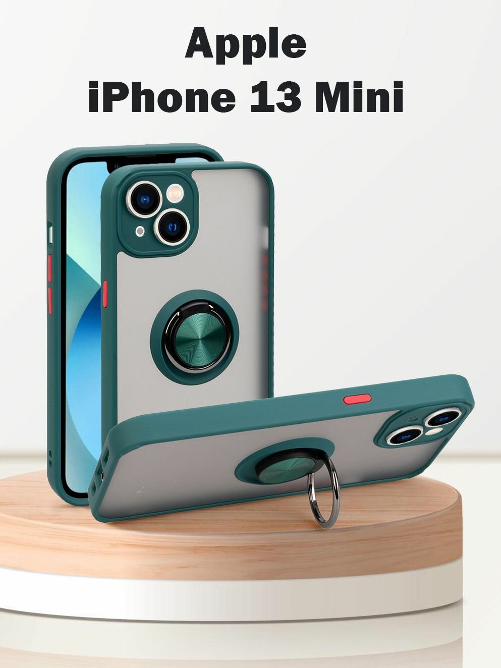 Чехол для айфон 13 мини / iphone 13 mini, зеленый, с кольцом, магнитный, подставка, защита камеры