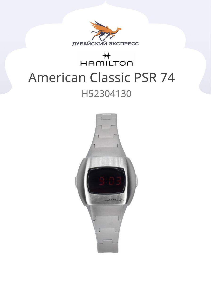  Hamilton