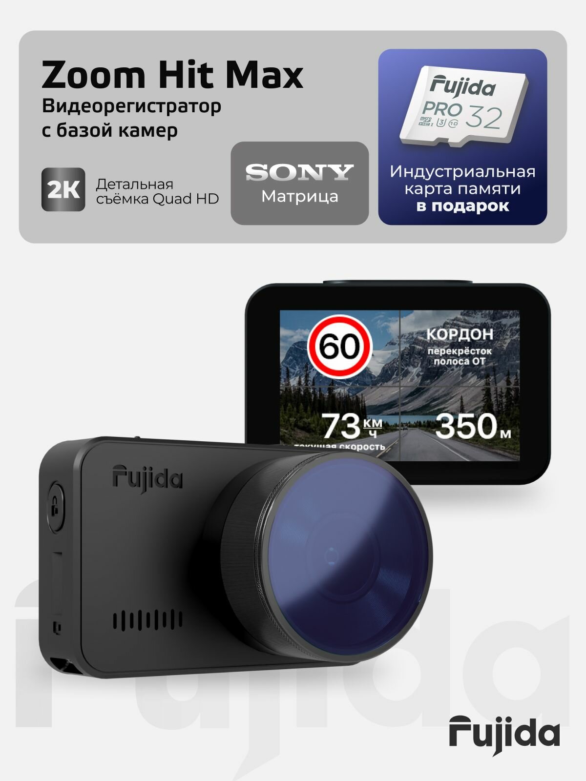 Видеорегистратор Fujida Zoom Hit Max WiFi 2K с CPL-антибликовым фильтром, GPS-информатором и WiFi-модулем