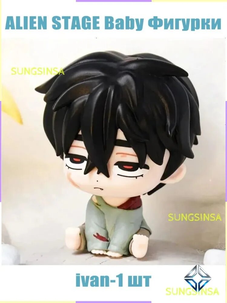 ALIEN STAGE Фигурка Baby Series Ivan, 1 шт, 6CM