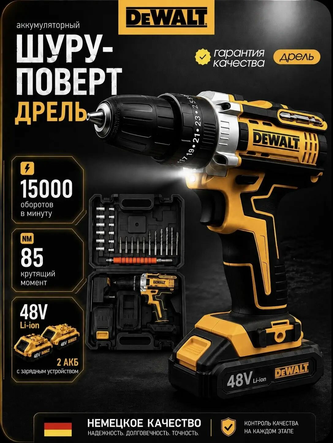 Дрель-шуруповерт мощный аккумуляторный 2 акб-xf