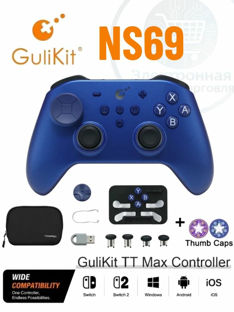 GuliKit TT MAX NS69 Беспроводной игровой контроллер, подходящий для Switch 1/2 PC Android iOS